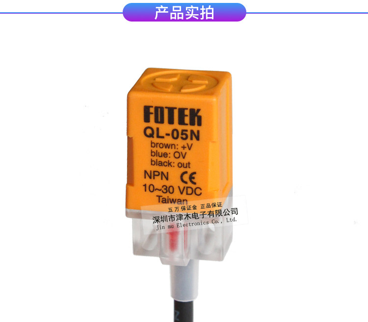全新台湾FOTEK阳明QL-05N方形接近开关 直流三线 NPN常开-阿里巴巴