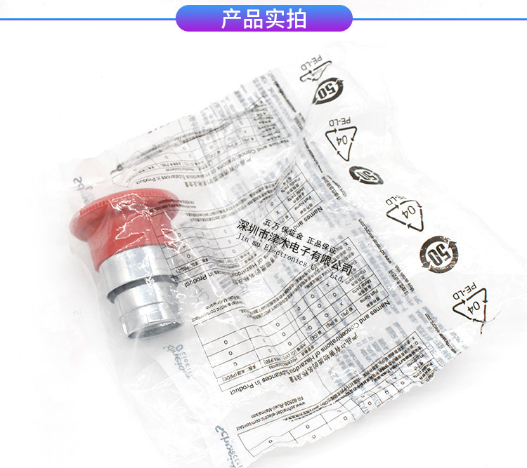 原装正品XB2B系列急停按钮开关ZB2BS54C按钮头 红色-阿里巴巴