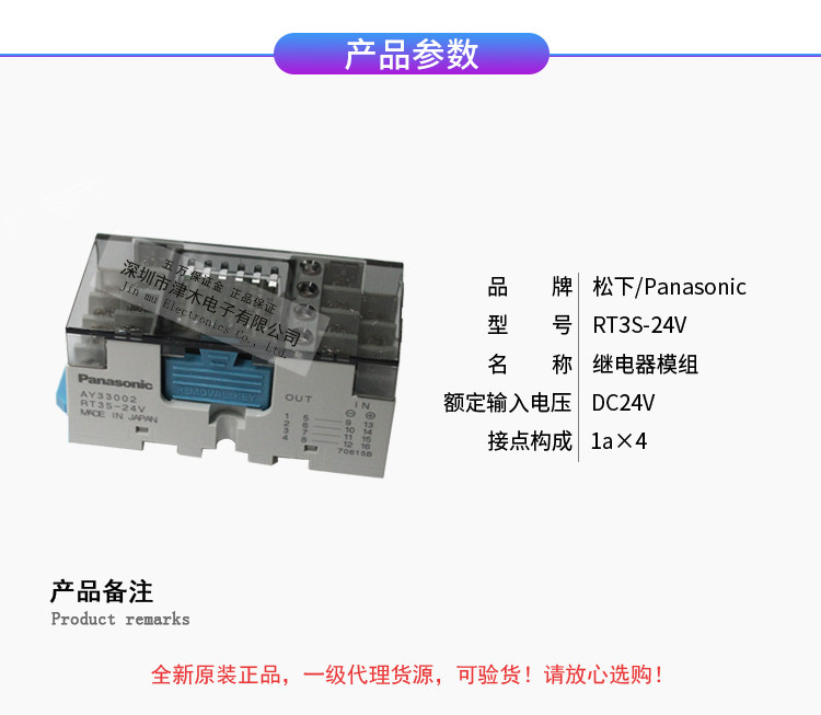 全新正品松下AY32002 RT3SN-24V代替RT3S-24V AY33002终端继电器-阿里巴巴