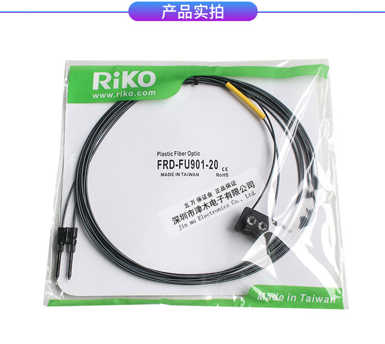 正品液位传感器FRD-FU901-10/20光纤检测透明液体代替基恩士FU-95-阿里巴巴