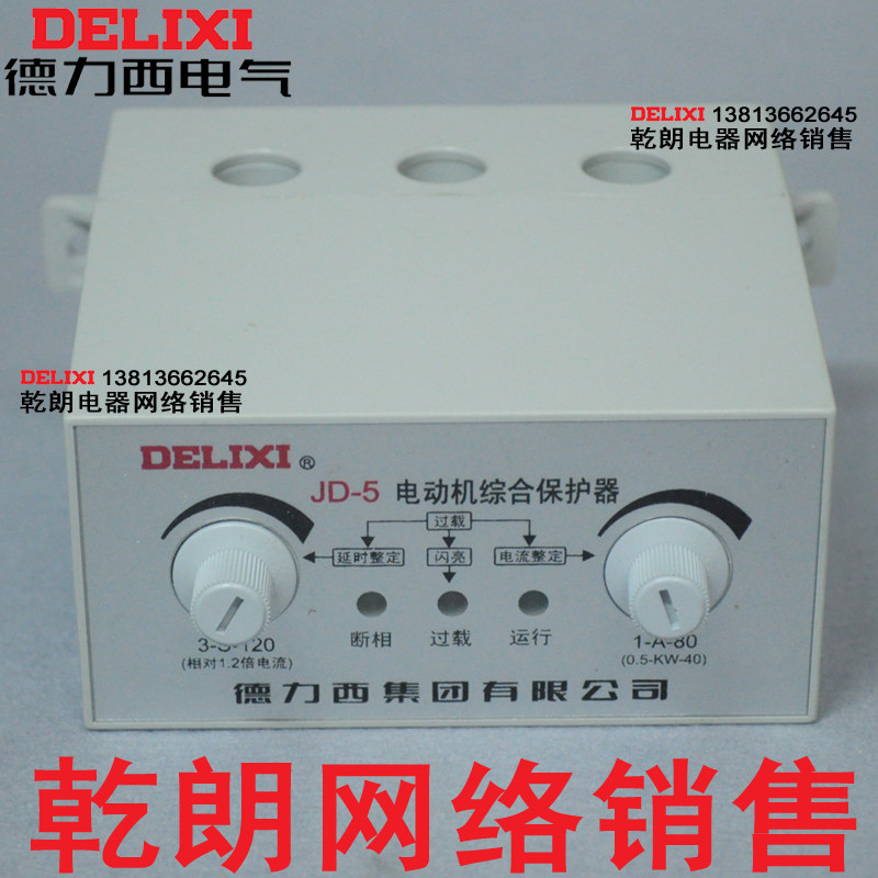Delixi Motor Integrated Protector JD-5 1-80A 380V Motor Protection ...