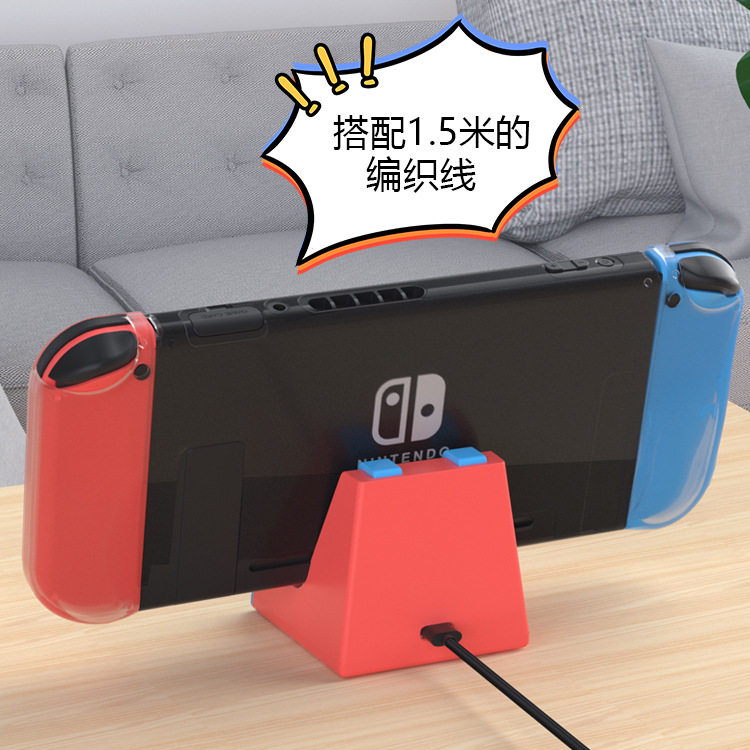 Switch NS LITE OLED游戏主机支架充电底座，马里奥底座如何让游戏更爽？-主机支架-淘宝好物网