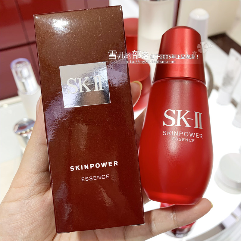 SKII SK2 small red bottle SK-II Energizing Radiance Essence Lotion 50ml ...