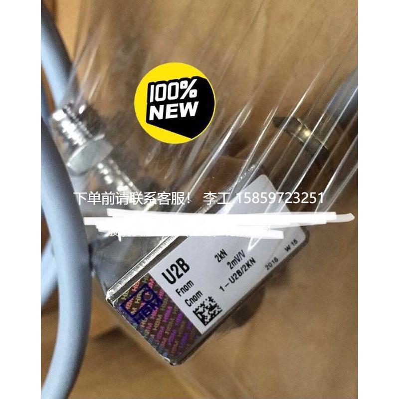 HBM U2B系列传感器：力值测量的全能选手-鲜花拱门-淘宝好物网