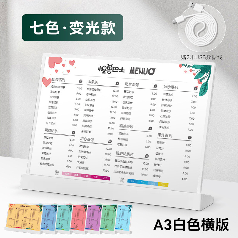 插电发光台签可变光菜单a4展示牌奶茶店吧台点餐灯箱价目表价格牌-Taobao
