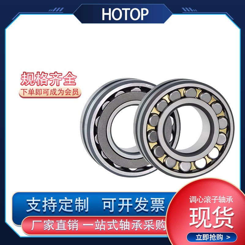 进口SKF调心滚子轴承：22238/22240/2244/22248E/EK/CC/CA/W33，工业界的黄金搭档！-调心滚子轴承-淘宝百科网