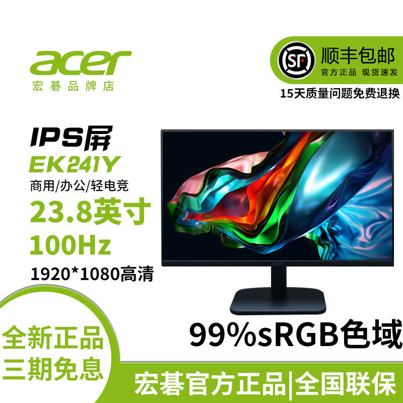 Acer/宏碁KG240Y/EK241/24英寸180Hz宏基27英寸电竞可壁挂显示器