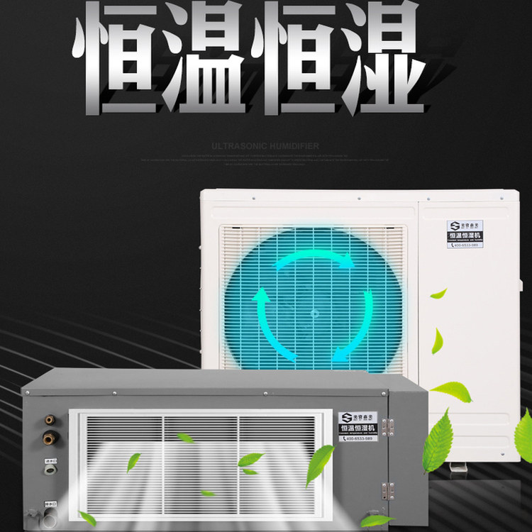 🔥 The guardian of constant temperature and humidity! shiya ceiling ...