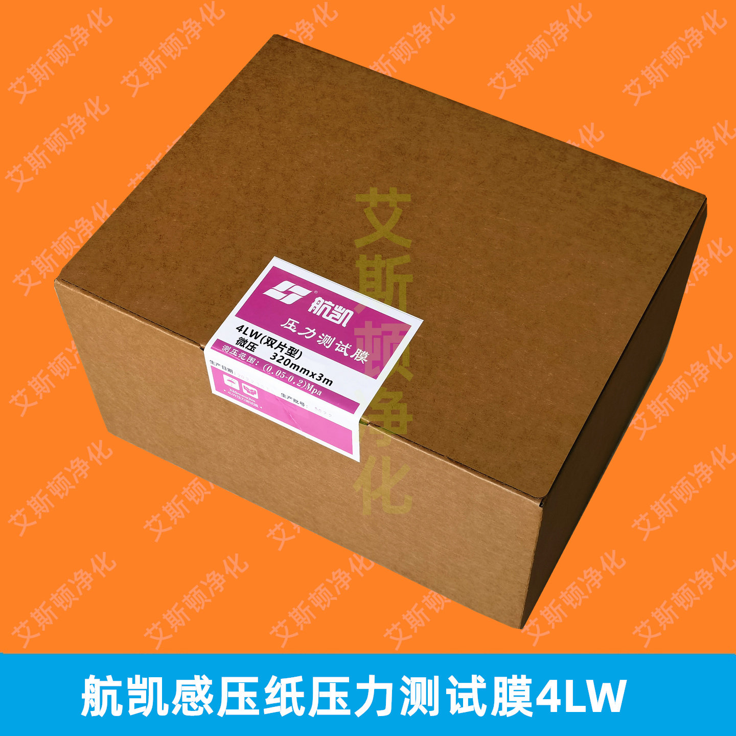 航凯乐凯压敏纸：5LW/4LW/3LW/2LW/1LW/MW/MSH压力测试纸的秘密大揭秘！-工业试纸-淘宝百科网