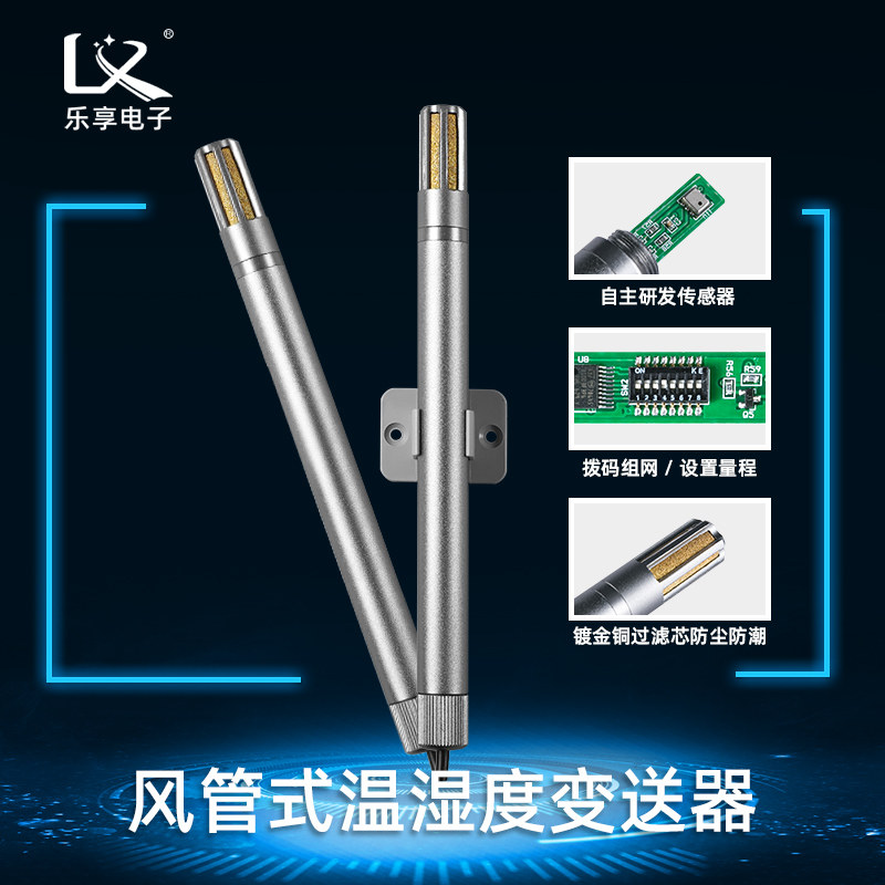 High-temperature pipe temperature and humidity sensor 485 signal high ...