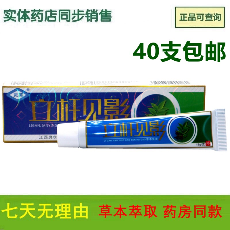 Lingfu instant effect herbal cream ointment: 40 pieces with free ...