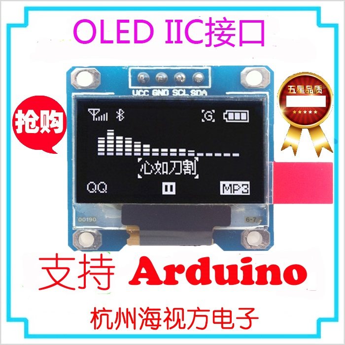0.96OLED显示屏 0.96寸 oled屏 12864 OLED模块OLED液晶屏IIC 4针