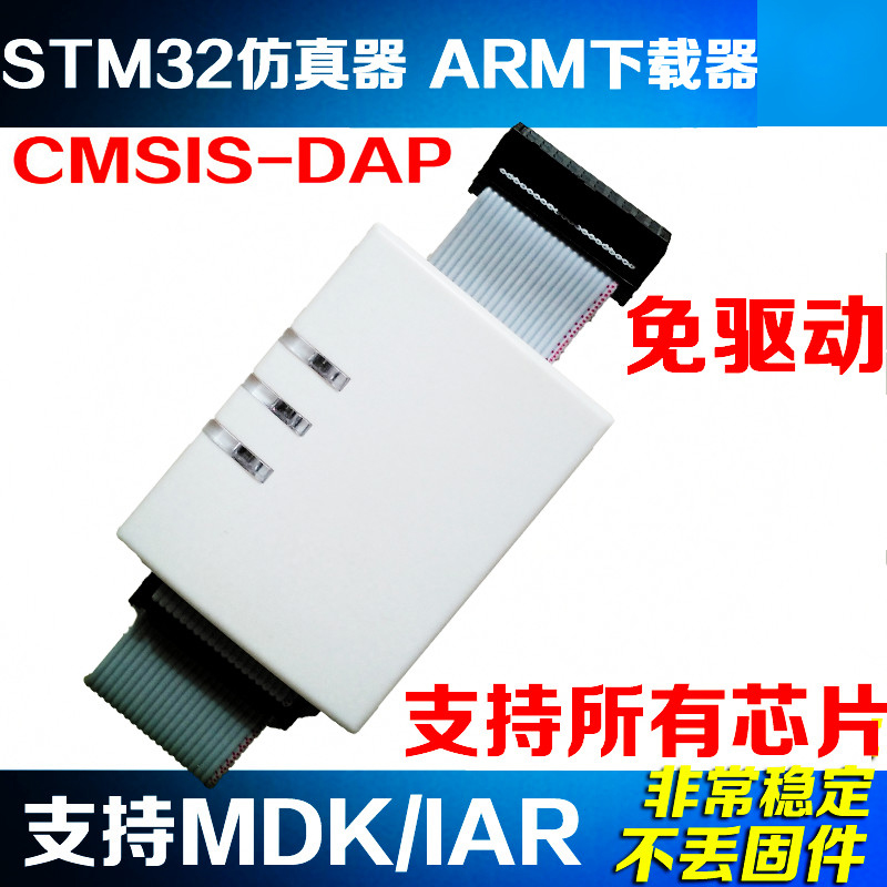 Купить Эмулятор семейства Stm32 эмулятор отладчик для загрузки Arm Cmsis скока программист