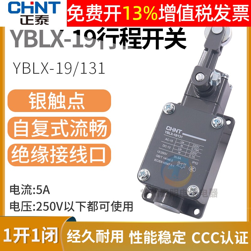 CHNT Chint Travel Switch Micro Limit Switch YBLX-19 131 Self-Reset 1 ...