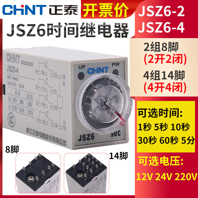 H3Y Chint electricity delay time relay controller JSZ6-4 2 12V24V220V 1 ...