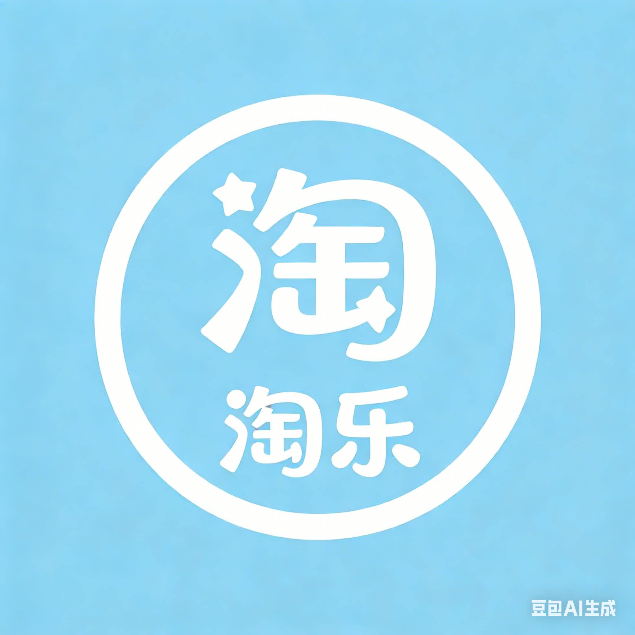 跨境海外全球购