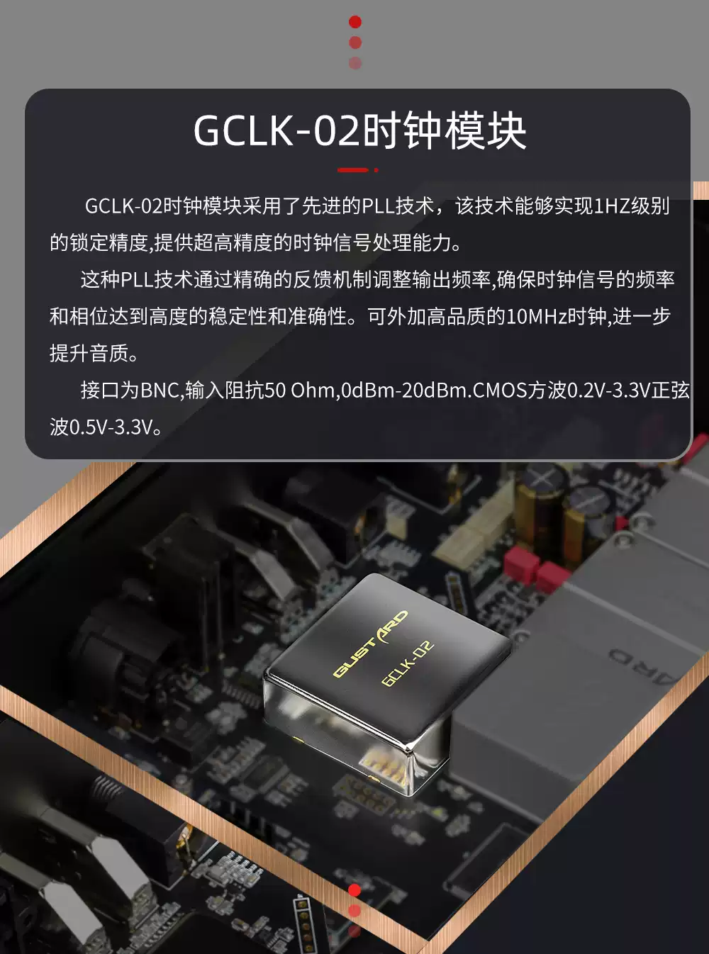 歌诗德GUSTARD DAC-R30 网络串流解码器 27Bit分立R2R 内置OCXO