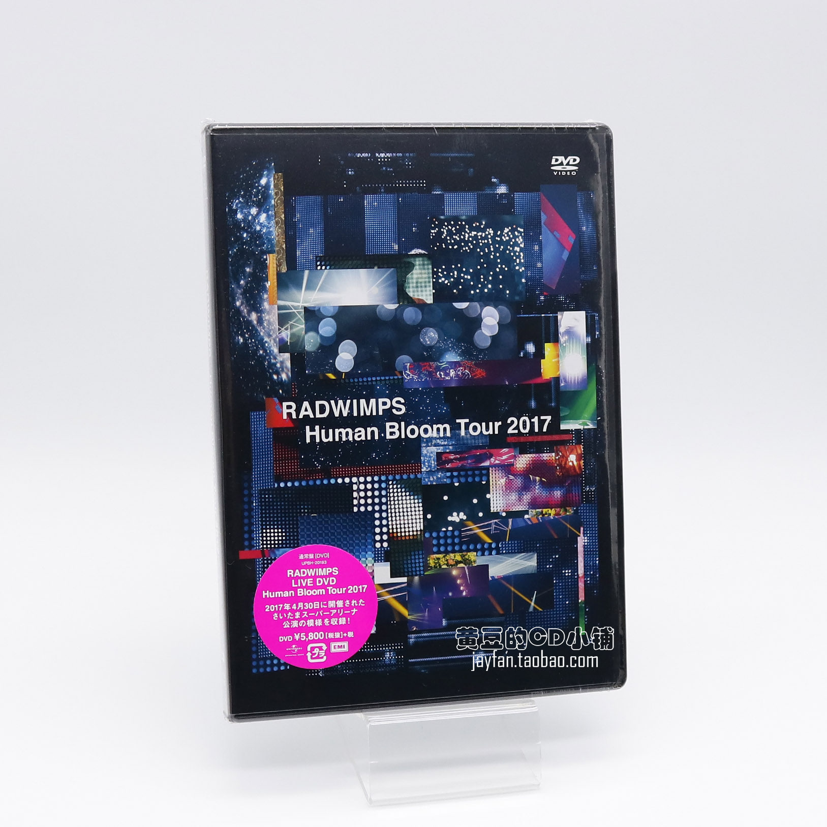 RADWIMPS Human Bloom Tour 2017 通常盘 2DVD