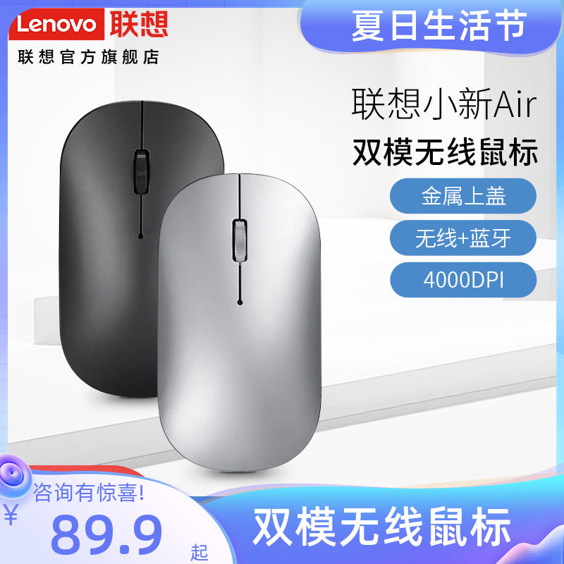 [USD 41.94] Lenovo Dual Mode Wireless Bluetooth Mouse Small New Air ...