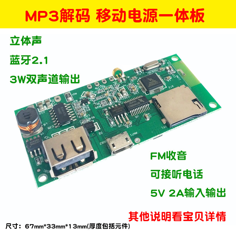 Bluetooth 2.1 MP3 decoder board FM radio 3W stereo card player module ...