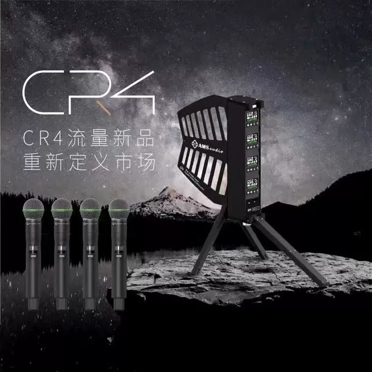 🎶音乐人的福音！AMSAudio老破话筒CR4Q真分集4通道无线集成主机，舞台演出的不二选择！🎧-麦克风/话筒-淘宝好物网