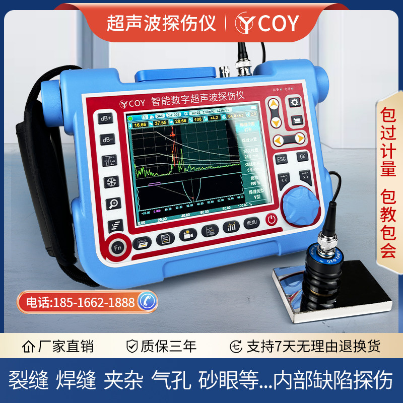 COY數字式超音波探傷儀可攜式金屬鋼結構焊縫缺陷探傷檢測儀器CT350