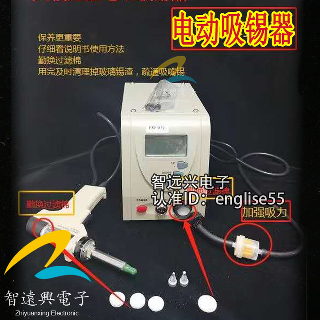 Maintenance of electric tin gun electric tin suction welded tin pump