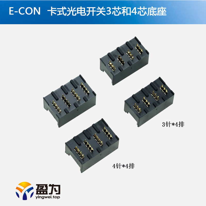 yingwei電子元件ECON-B034 PCB底座 37216-62M3-004P連接器 電子配件XN2D-3471適用