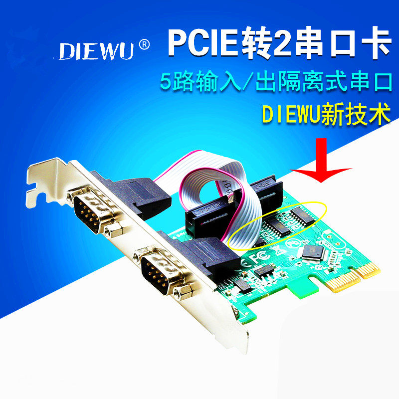 PCI-E serial card computer desktop comport Pcie to RS232 interface dual ...