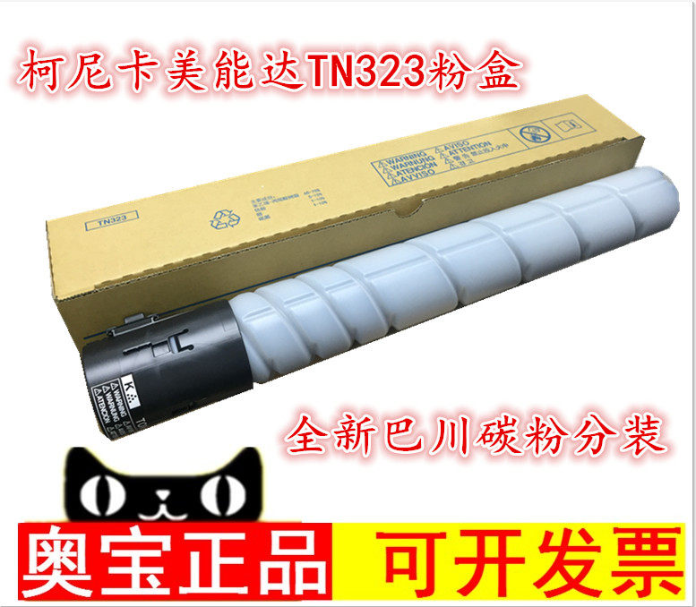 Gamma Konica Minolta TN323 toner cartridge 367 287 227 7528 toner