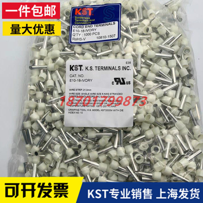 KST健和兴E10系列10平方管型插端头 欧式红色乳白棕色插头端子