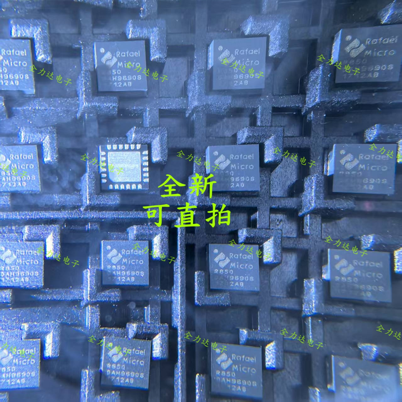 全新原裝 R850 QFN24 RAFAEL MICRO/宏觀微 芯片IC 現貨