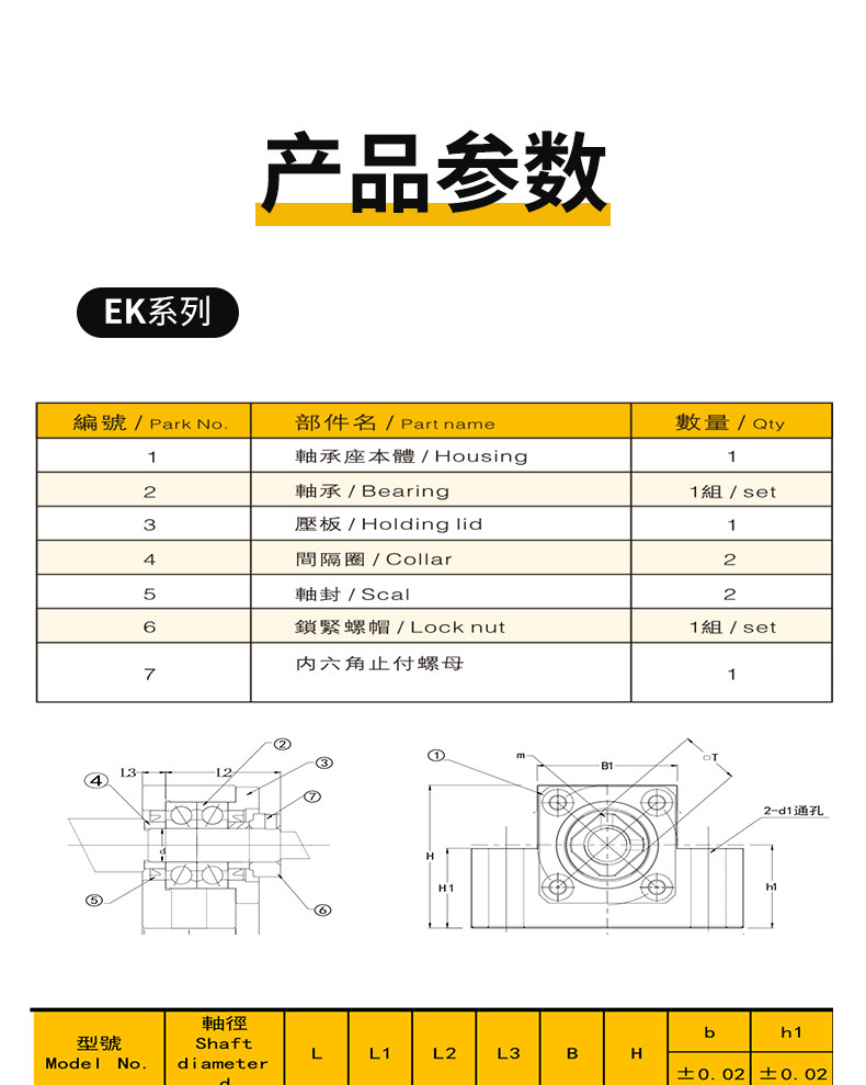 滚珠丝杆支撑座EK/EF6 8 10 12 15 17 20 25 30/C7固定轴承座-阿里巴巴