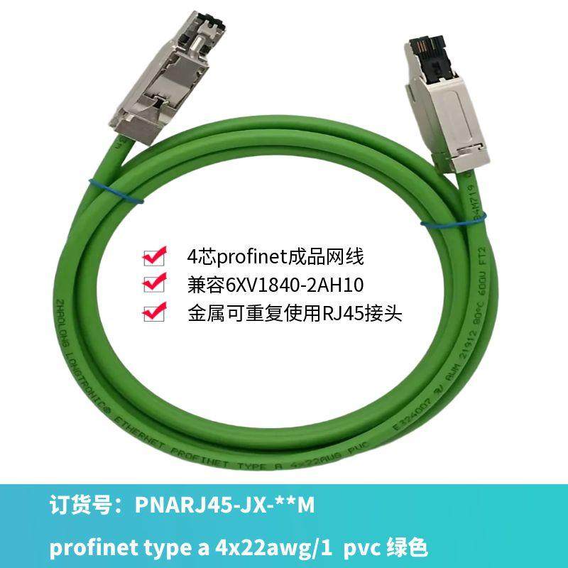 工业四芯屏蔽Profinet EtherCAT网线：通信界的“钢铁侠”，带你解锁高效生产新境界！-网络线材-淘宝好物网