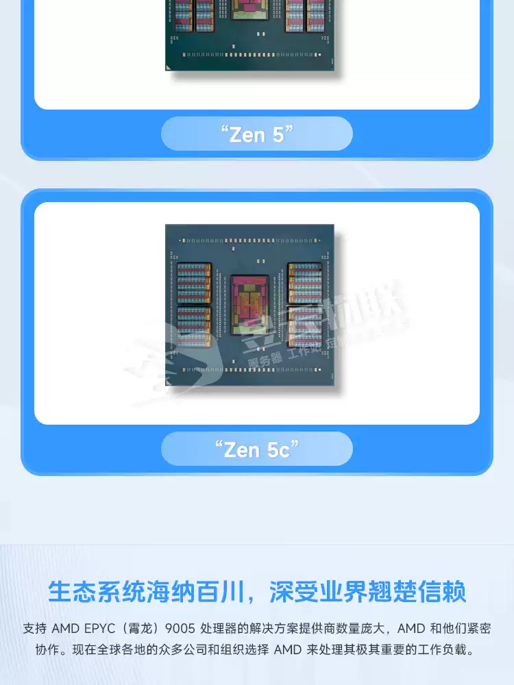 AMD EPYC处理器 9965 9845 9825 9755 9745 正式版CPU 兼装服务器