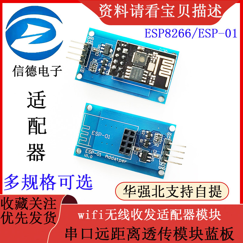 Can a blue-board serial port remote transparent transmission module ...