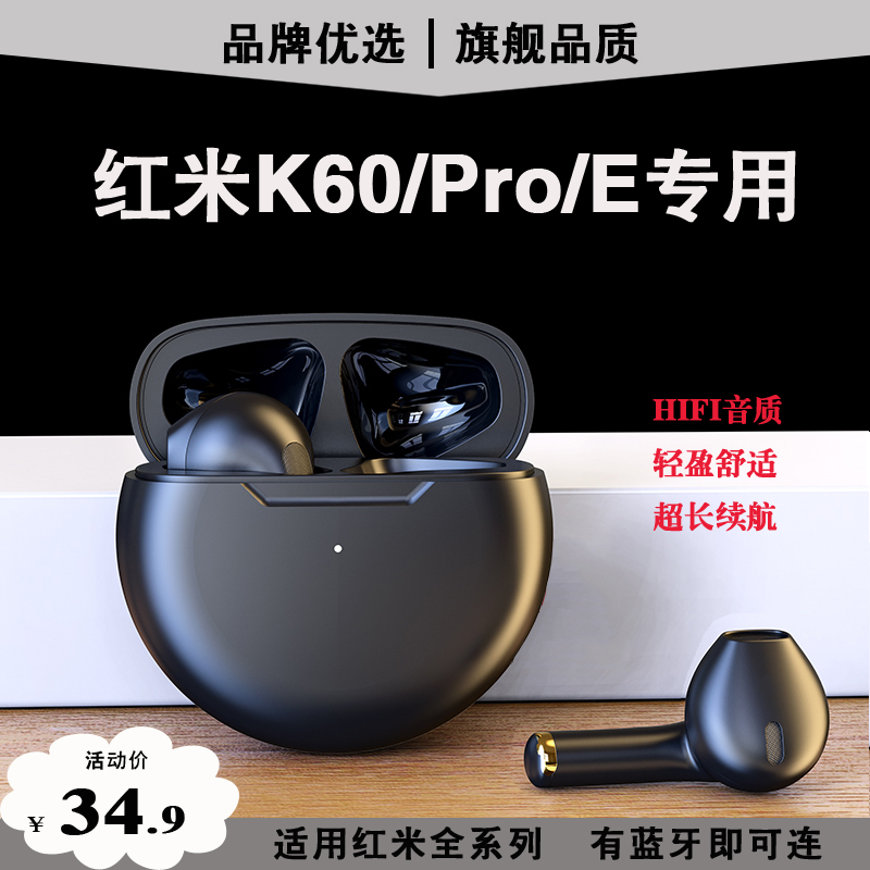 原装正品适用红米K60/K60Pro真无线蓝牙耳机K60E入耳式智能降噪-Taobao