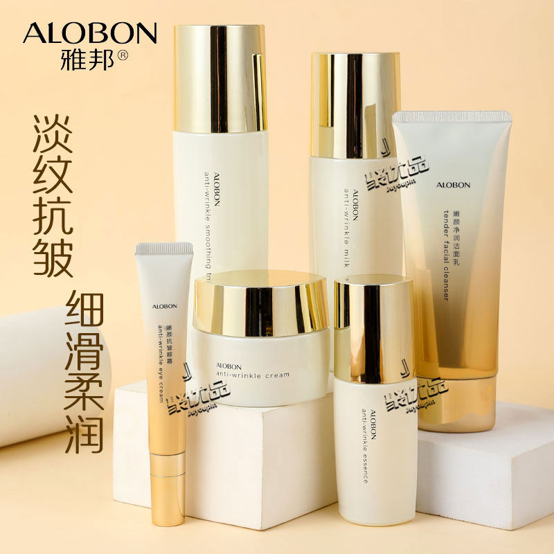 AloBon/雅邦嫩颜抗皱淡纹柔肤水乳霜精华眼霜套装补水保湿洁面乳