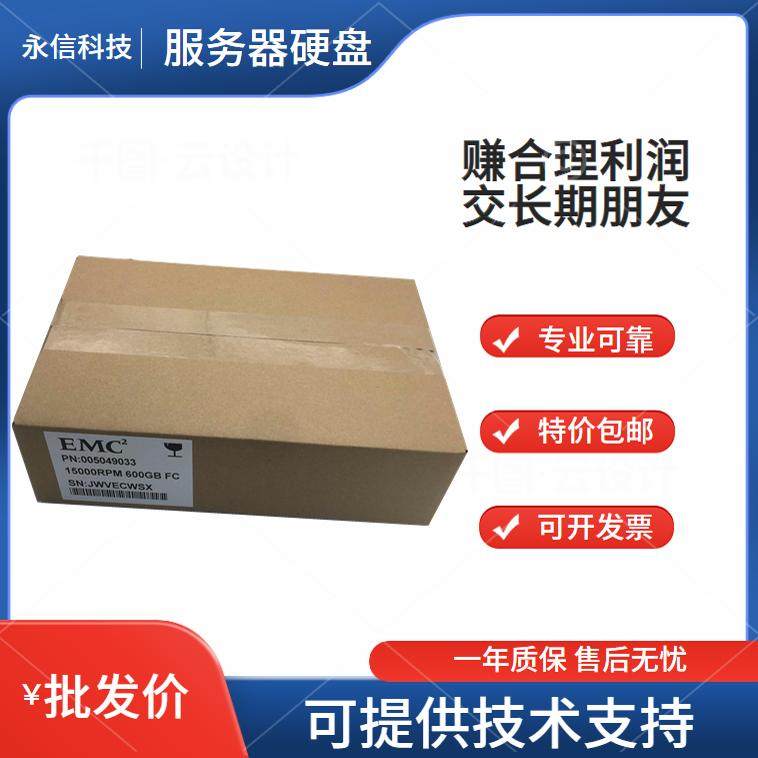 EMC D3F-2SFXL2-7680 005052113 005052112 7.68TB SAS SSD 硬盘