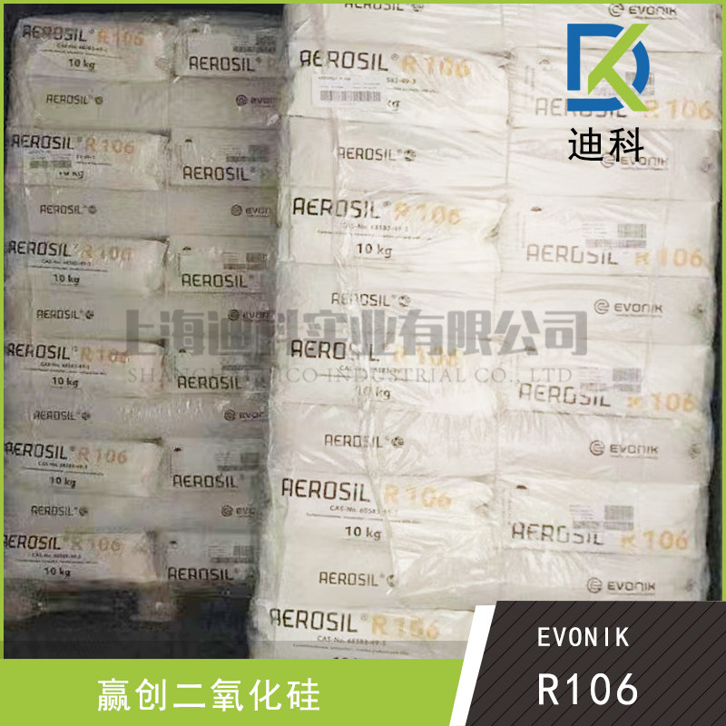 赢创R8200补强高透明硅橡胶的秘密武器：德固赛气相二氧化硅白炭黑R8200-白碳黑-淘宝百科网