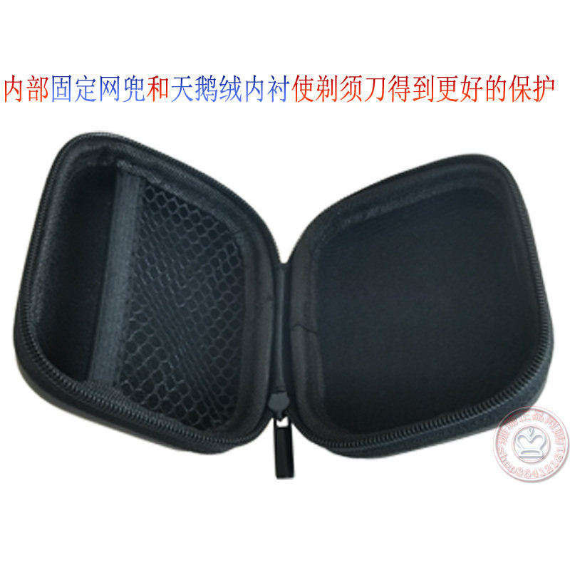 便携迷你剃须刀收纳盒 | 飞科F6 FS685 | 旅行必备神器，让剃须刀告别磕碰！-剃须刀收纳包-淘宝好物网