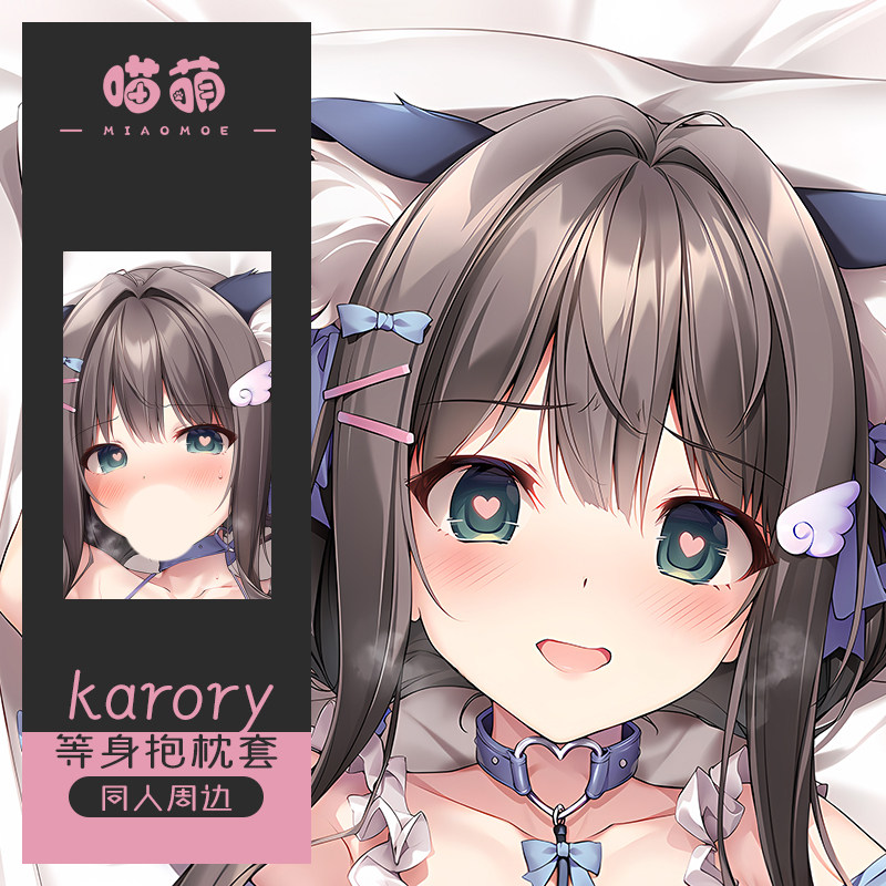 C104 karory催眠妹星宮水色量產型妹ちゃん二次元等身抱枕套定製