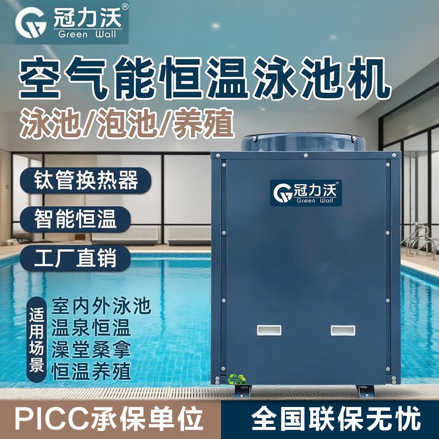 🌟 Guanliwo air energy thermostatic heater | New options for swimming ...