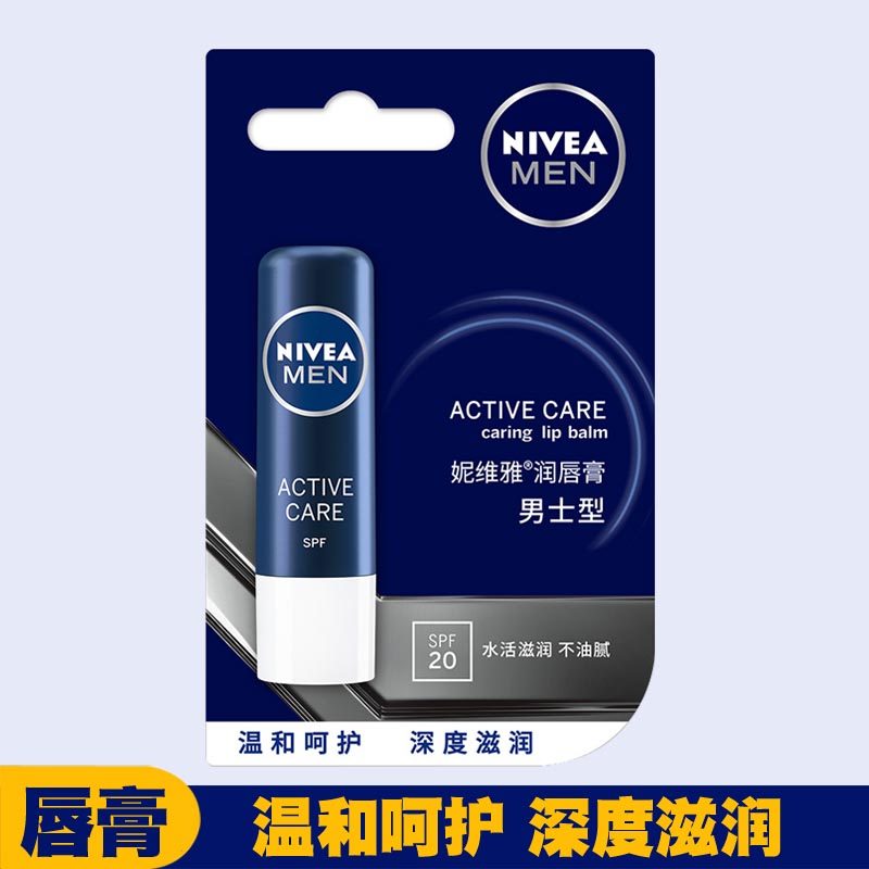 Nivea Lip Balm - BuyChinaBulk.com - Bulk Buy From China, Bulk Buy From ...