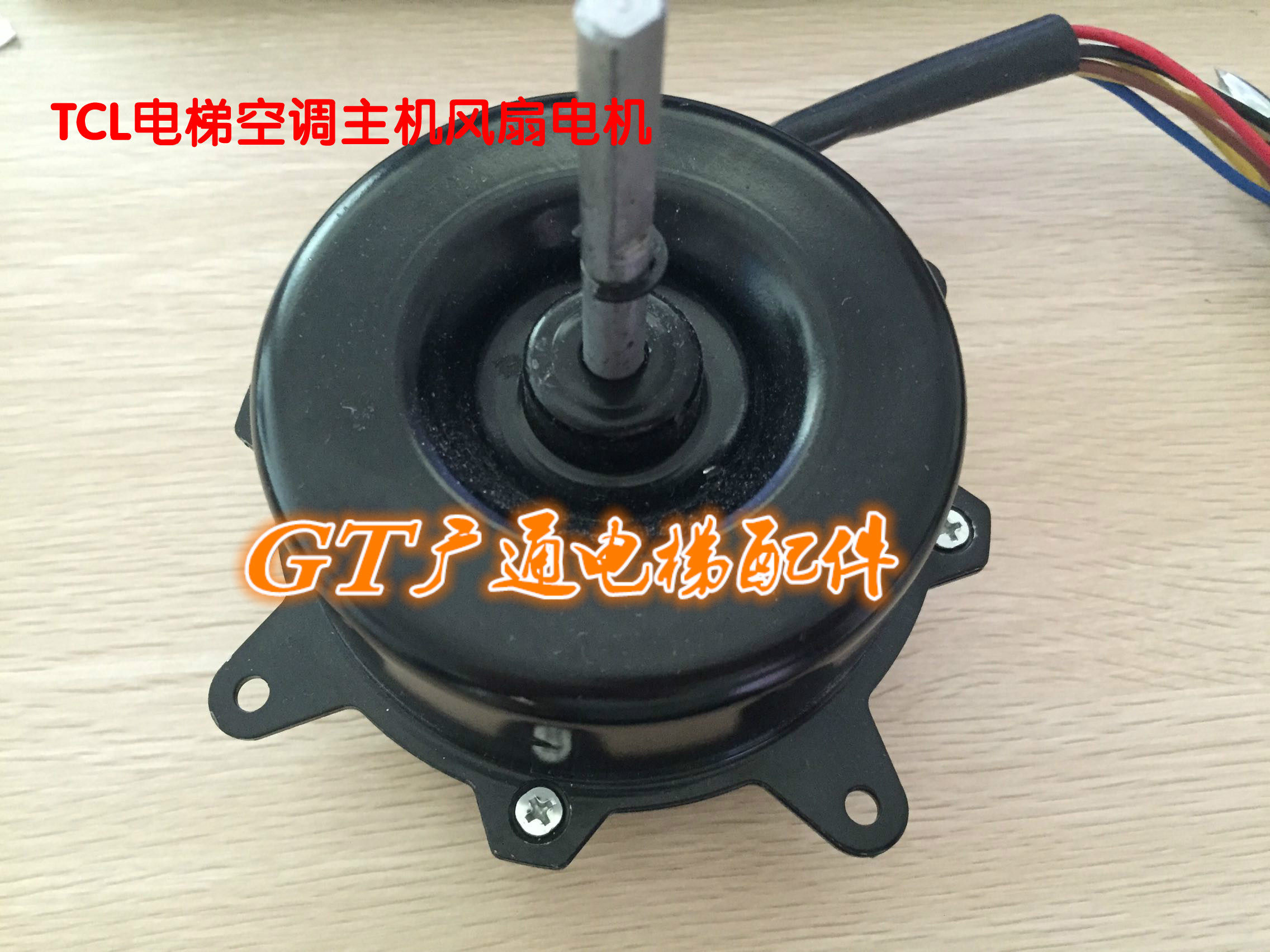 [USD 112.95] TCL Elevator Air Conditioner YDK-31A-6K Regulator Fan ...