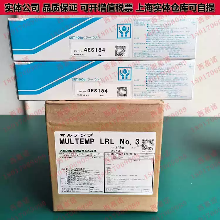 日本原裝協同潤滑脂 MULTEMP LRL NO.3 工程設備特種潤滑油 400G裝