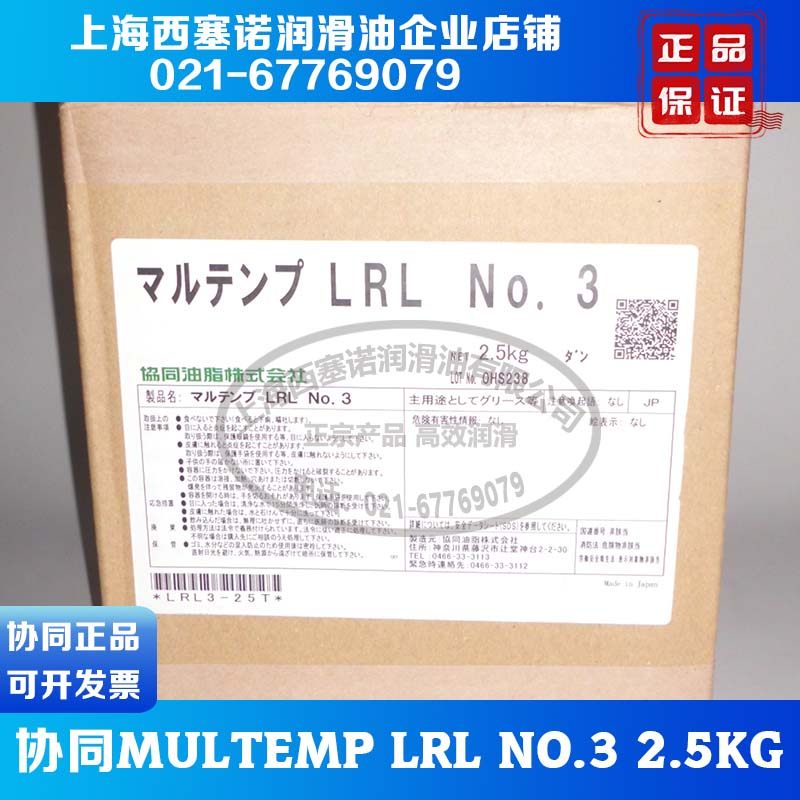 Original imported SYNERGISTIC MULTEMP LRL NO 3 Synergistic LRL3 ...