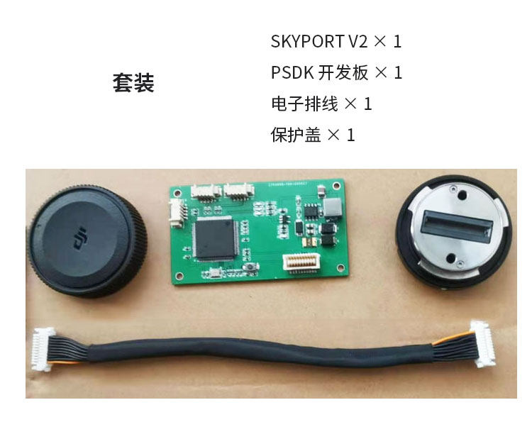 PSDK开发板 - 阿木实验室 - 让机器人研发更高效