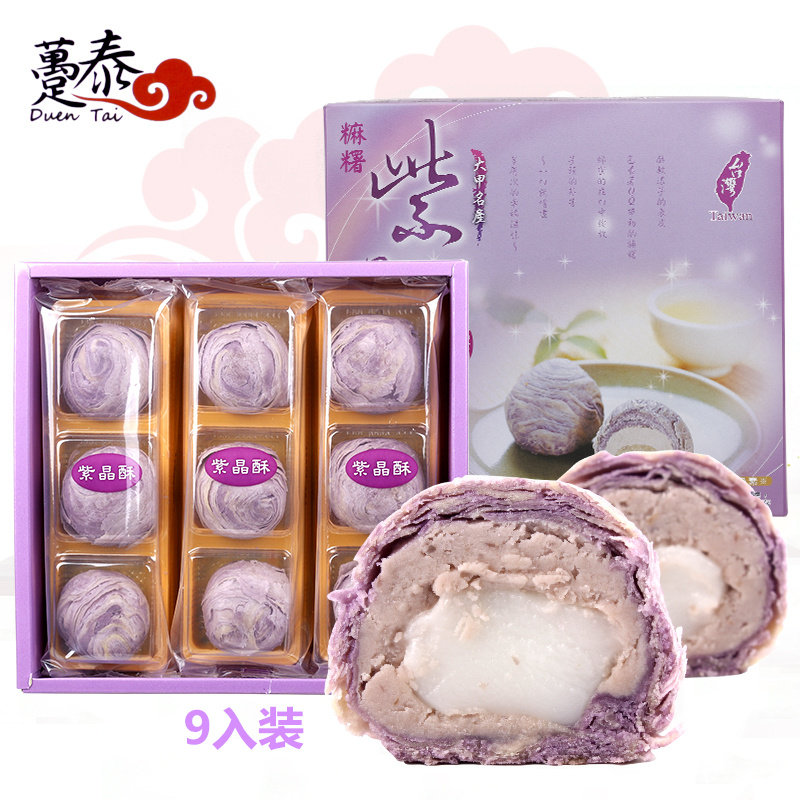 Taiwan imported specialty pastry bar Tai Tai Chai Taro Amethyst crisp 9 ...