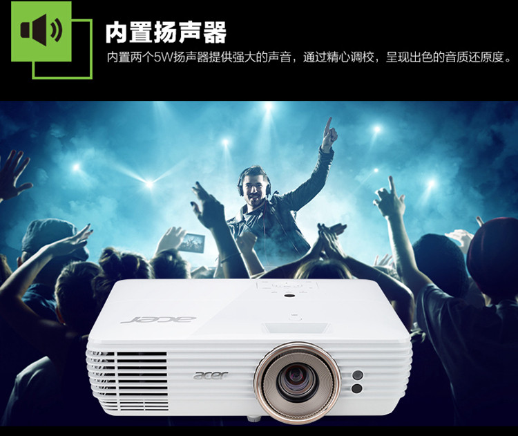 宏基H7850/H7860/V9800/P6500/P6200/P6200s高清投影机-找商网